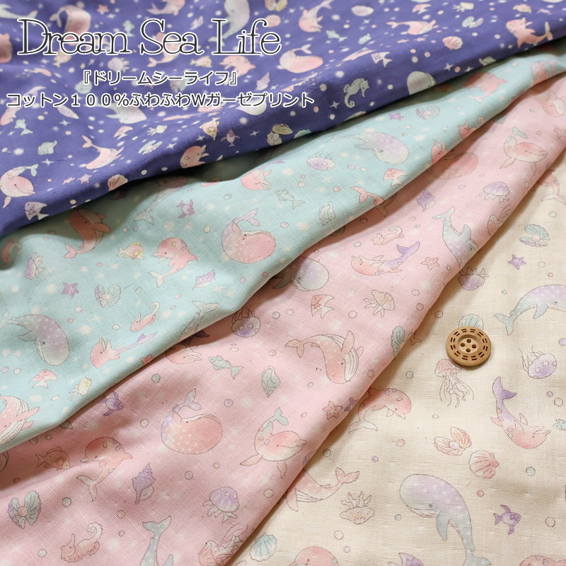 素材：コットン100％ 生地幅：約108cm ※こちらの生地に合うオススメの糸の色は 【ナチュラル：103番】 【ピンク：3番】 【ブルー：88番】 【スモークネイビー：250番】 になります。 下記のミシン糸のページにて 必要な個数をご注...