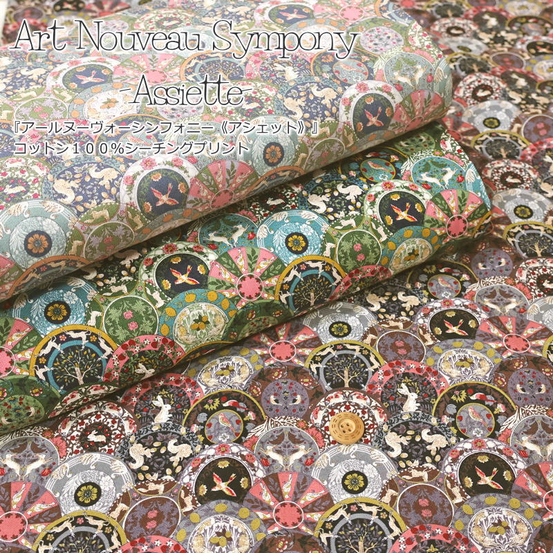 素材：コットン100％ 生地幅：約106cm ※こちらの生地に合うオススメの糸の色は 【ラベンダー×ネイビー：318番】 【ブルーグリーン：61番】 【グレー×ブラック：172番】 になります。 下記のミシン糸のページにて 必要な個数をご注...