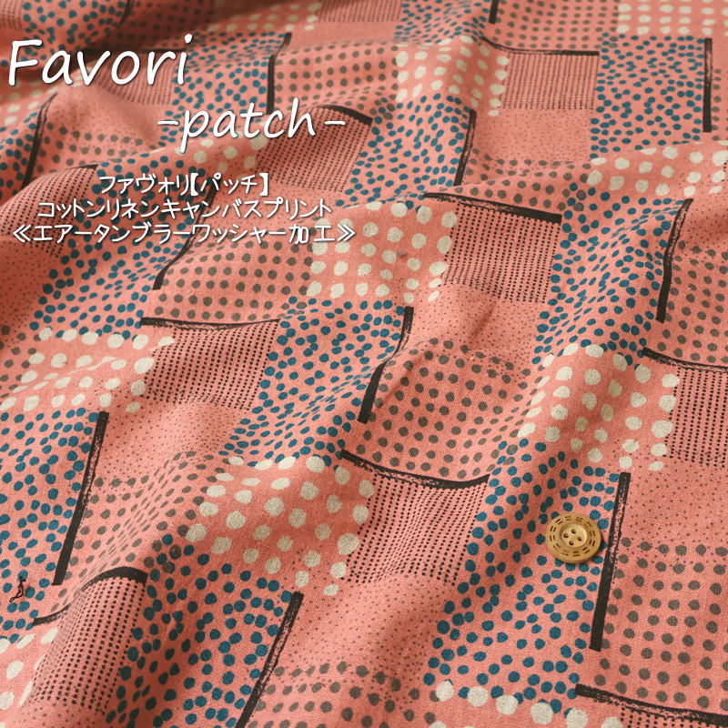 素材：コットン45％リネン55％ 生地幅：約110cm ￥ ※この生地に合うミシン針は 『ミシン針＃11（普通地）』 です。 ▼色合わせ致します！ミシン糸＆ 家庭用ミシン針はコチラから▼ ▼一緒に使うととっても素敵です♪▼ ▼バッグ作りに芯...