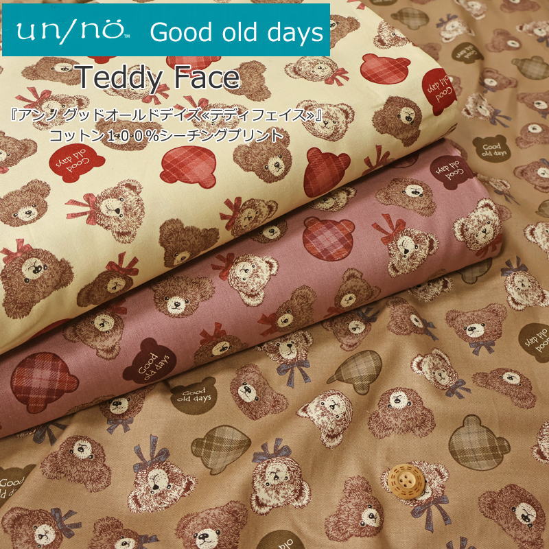 素材：コットン100％ 生地幅：約108cm ※こちらの生地に合うオススメの糸の色は 【ベージュ：273番】 【オールドピンク：222番】 【カフェオレ：368番】 になります。 下記のミシン糸のページにて 必要な個数をご注文してください。...