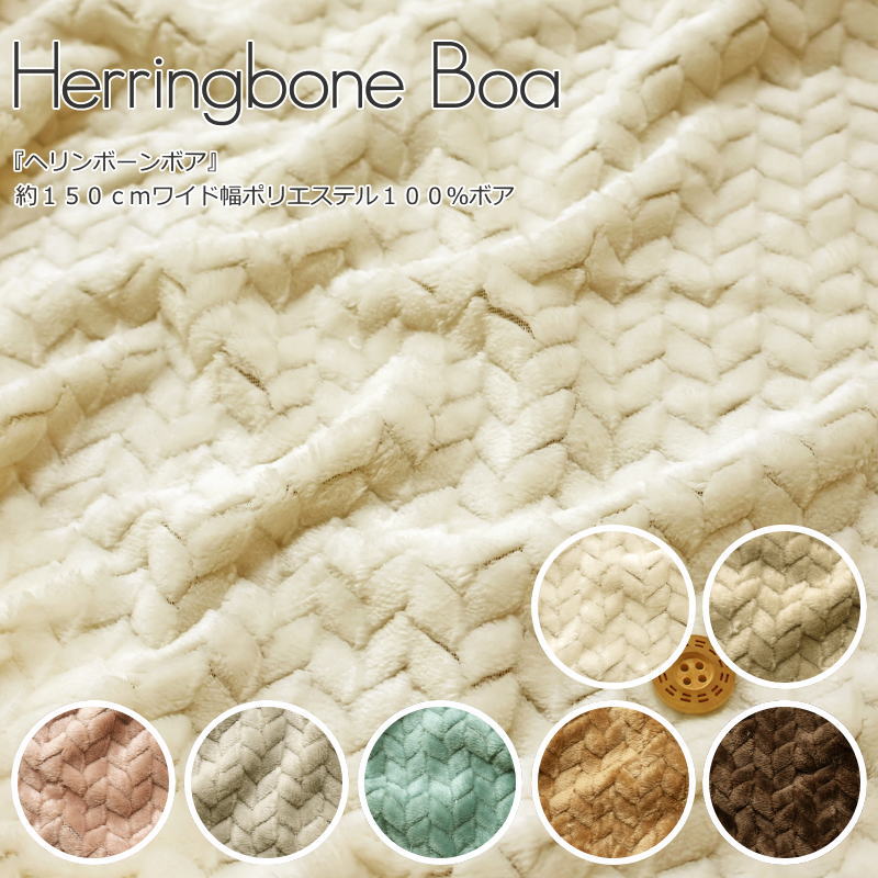 素材：ポリエステル100％ 生地幅：約150cm ※こちらの生地に合うオススメの糸の色は 【オフホワイト：生成】 【グレージュ：97番】 【くすみピンク：44番】 【グレー：12番】 【くすみブルー：52番】 【カフェオレ：124番】 【チ...