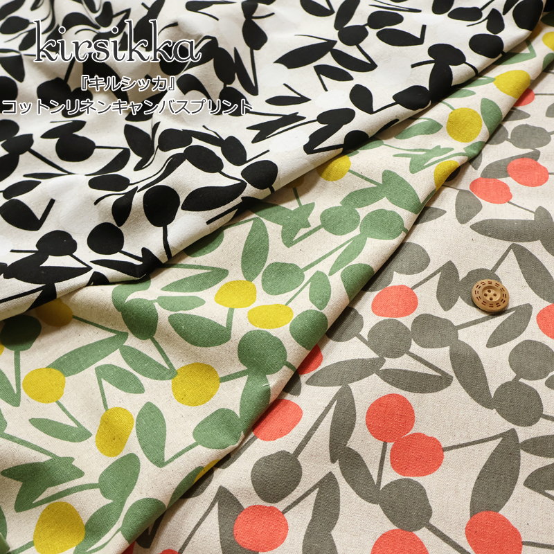 素材：コットン80％・リネン20％ 生地幅：約108cm ※こちらの生地に合うオススメの糸の色は 【共通：271番】 になります。 下記のミシン糸のページにて 必要な個数をご注文してください。 その際、備考欄に糸の番号を 入力して頂く箇所が...