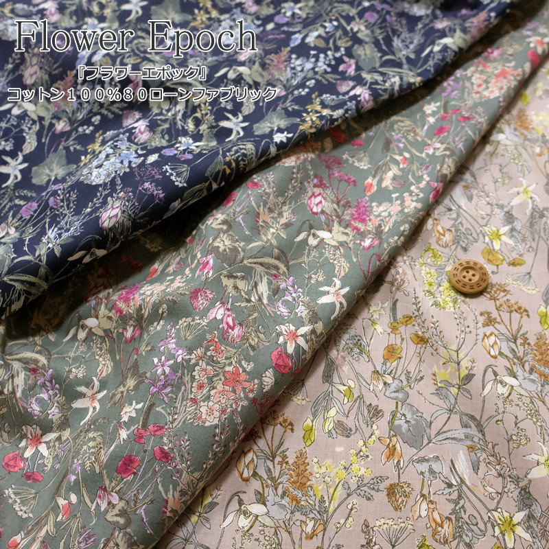 素材：コットン100％ 生地幅：約108cm ※こちらの生地に合うオススメの糸の色は 【グレージュ：367番】 【アンティークグレー：393番】 【スモークネイビー：269番】 になります。 ▼色合わせ致します！ミシン糸＆ 家庭用ミシン針は...