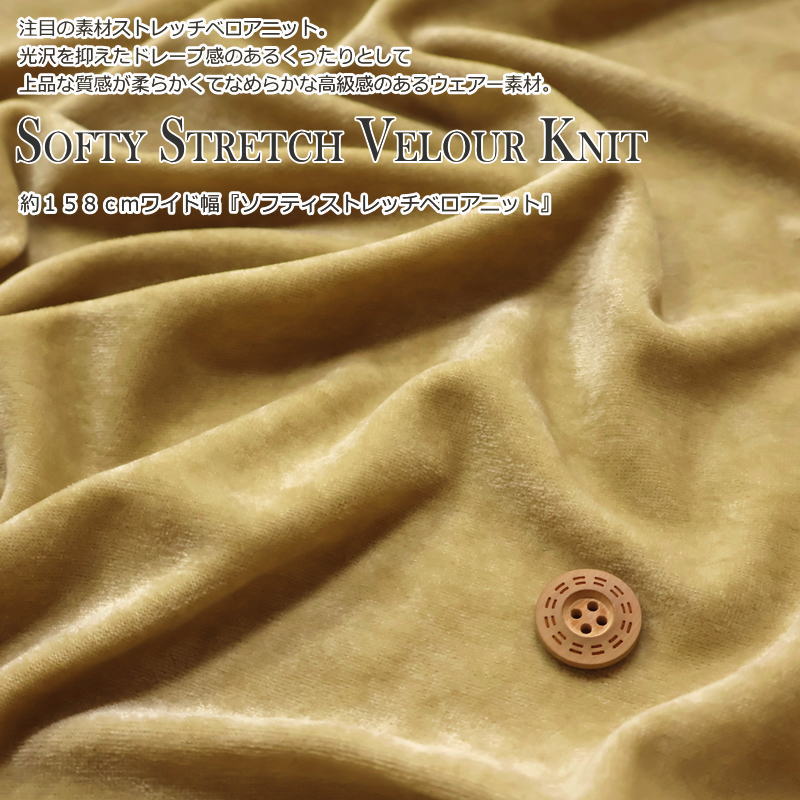 素材：アクリル80％・ポリエステル20％ 生地幅：約158cm ※こちらの生地に合うオススメのレジロンミシン糸の色は 【ベージュ：70番】 になります。 下記のミシン糸のページにて 必要な個数をご注文してください。 その際、備考欄に糸の番号...