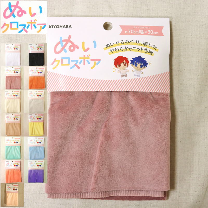 素材：ポリエステル100％ カットクロスのサイズ：横約70cm幅×縦30cm ※こちらの生地に合うオススメの糸の色は 【ホワイト:白】 【ブラック：黒】 【ピンクベージュ：53番】 【キャロットオレンジ：72番】 【ベビーミルク：41番】 ...