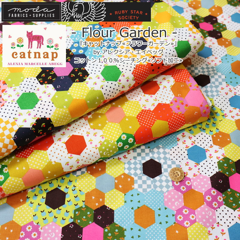 素材：コットン100％ 生地幅：約108cm ※こちらの生地に合うオススメの糸の色は 【共通：生成】 になります。 下記のミシン糸のページにて 必要な個数をご注文してください。 その際、備考欄に糸の番号を 入力して頂く箇所がございますので ...