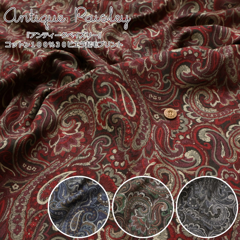 素材：コットン100％ 生地幅：約108cm ※こちらの生地に合うオススメの糸の色は 【ダークグリーン：68番】 【ネイビー：102番】 【レッド：16番】 【ブラウン：126番】 【グレー：200番】 になります。 下記のミシン糸のページ...