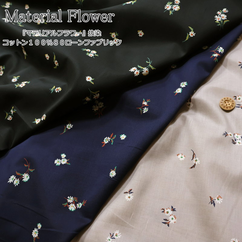 素材：コットン100％ 生地幅：約108cm ※こちらの生地に合うオススメの糸の色は 【グレージュ：163番】 【ネイビー：99番】 【ブラック：黒】 になります。 ▼色合わせ致します！ミシン糸＆ 家庭用ミシン針はコチラから▼ ▼必需品から...