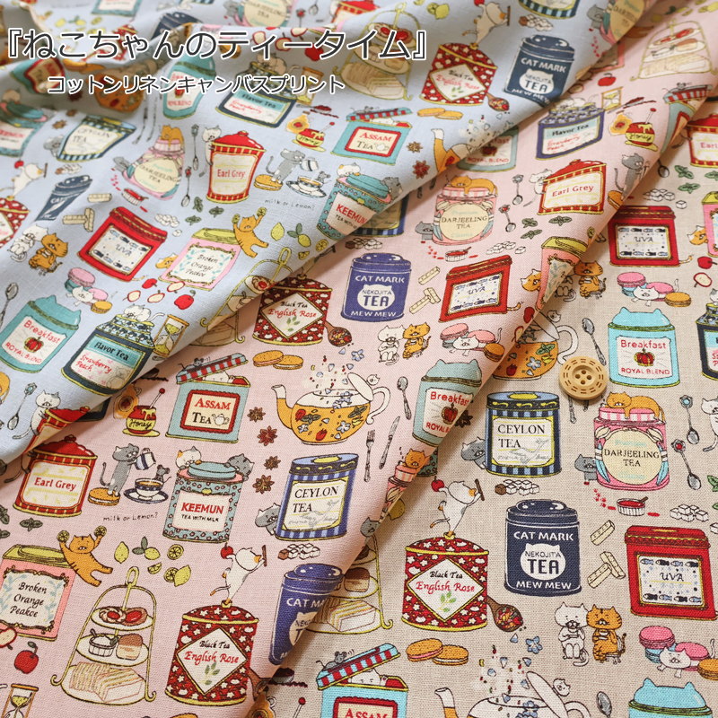 素材：コットン85％・リネン15％ 生地幅：約108cm ※こちらの生地に合うオススメの糸の色は 【グレージュ：273】 【スモークピンク：216番】 【スモークブルー：88番】 になります。 下記のミシン糸のページにて 必要な個数をご注文...