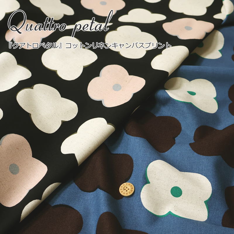 素材：コットン85％・リネン15％ 生地幅：約108cm ※こちらの生地に合うオススメの糸の色は 【ブラック：黒】 【アッシュブルー：267番】 になります。 下記のミシン糸のページにて 必要な個数をご注文してください。 その際、備考欄に糸...