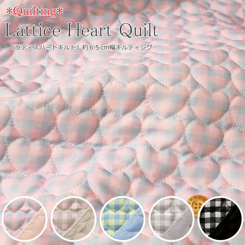 素材：表地・裏地/ポリエステル100％中綿/ポリエステル100％ 生地幅：約65cm ※こちらの生地に合うオススメの糸の色は 【ピンク×ブルー：3番】 【グレージュ×くすみピンク：365番】 【ブルー×イエロー：359番】 【グレー：289...