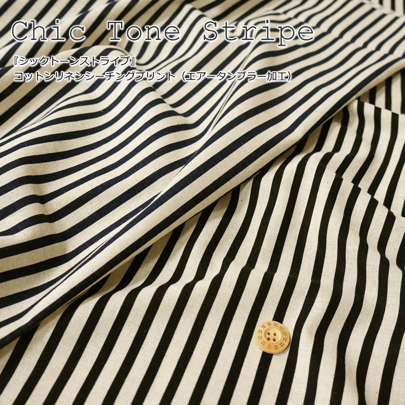 素材：コットン85％リネン15％ 生地幅：約102cm ※こちらの生地に合う おすすめの糸は 【共通：271番】 になります。 下記のミシン糸のページにて 必要な個数をご注文してください。 その際、備考欄に糸の番号を 入力して頂く箇所がござ...