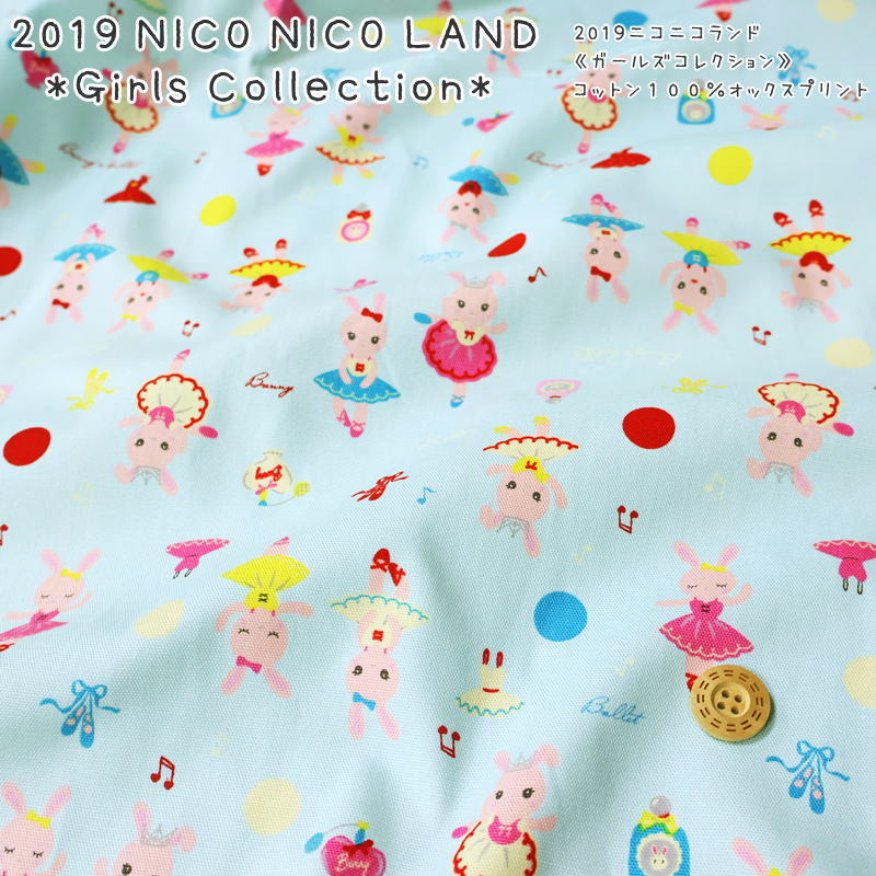 素材：コットン100％ 生地幅：約110cm ※こちらの生地に合うオススメの糸の色は ≪共通≫ 【ピンク：3番】 【ブルー：83番】 になります。 下記のミシン糸のページにて 必要な個数をご注文してください。 その際、備考欄に糸の番号を 入...