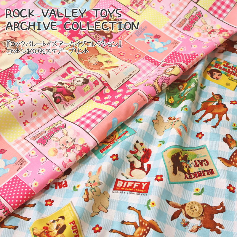 素材：コットン100％ 生地幅：約104cm ※この生地の製品化販売は禁止されています。 ※こちらの生地に合うオススメの糸の色は 【全て：生成】 になります。 下記のミシン糸のページにて 必要な個数をご注文してください。 その際、備考欄に糸...