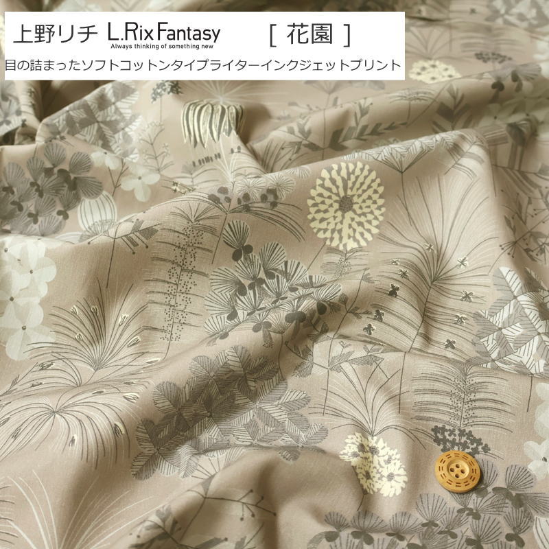 素材：コットン100％ 生地幅：約108cm こちらの商品は商用利用不可となります。 ※こちらの生地に合うオススメの糸の色は 【オフホワイト：生成】 【グレージュ：390番】 【スモークブラック：198番】 になります。 下記のミシン糸のペ...