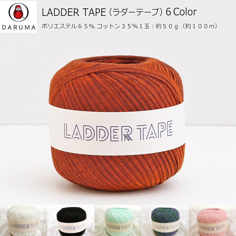 素材：ポリエステル65％ コットン35％ 1玉：約50g巻（約100m） かぎ針8/0〜10/0号　棒針14〜15号 ※1玉の価格を表示しています。 ※1玉単位での販売となります。 （ロットのご指定はできません） ・ご購入の時期により、ロッ...