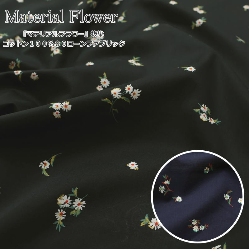 素材：コットン100％ 生地幅：約108cm ※こちらの生地に合うオススメの糸の色は 【グレージュ：163番】 【ネイビー：99番】 【ブラック：黒】 になります。 ▼色合わせ致します！ミシン糸＆ 家庭用ミシン針はコチラから▼ ▼必需品から...