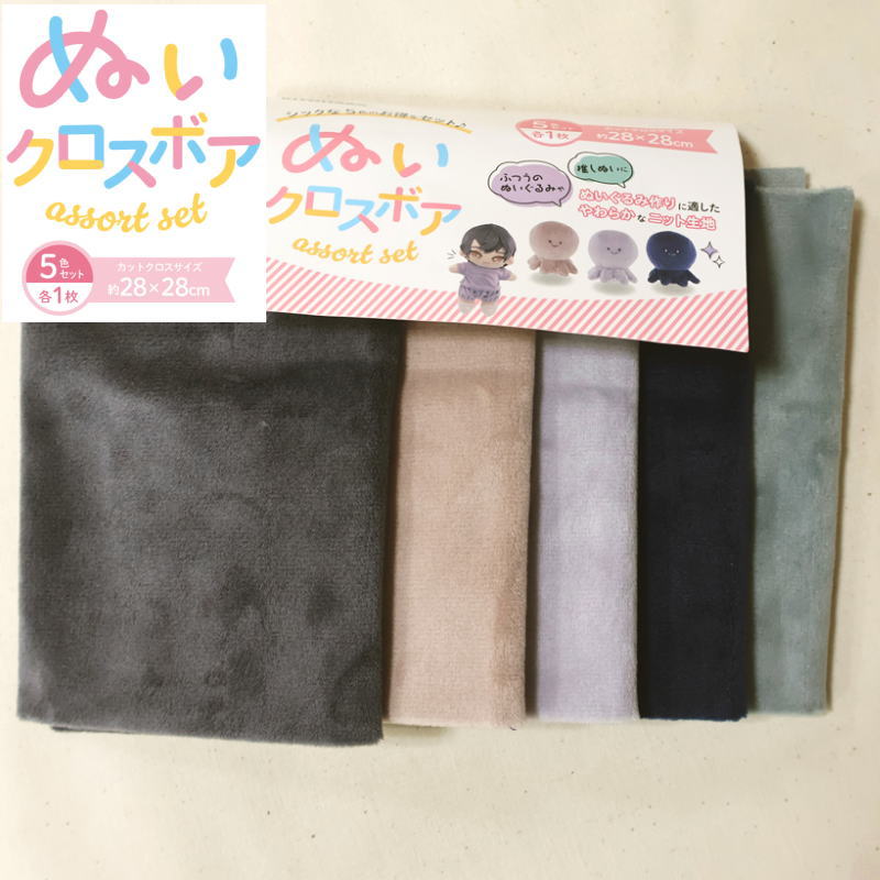 素材：ポリエステル100％ カットクロスのサイズ：約28cm×約28cm/5色 各1枚 ※1個の価格を表示しています。 ※メール便は2個（数量2）までご利用可能です。 ▼必需品から便利グッズまで！ ソーイング材料どっさり！▼ ■ウール・ウー...