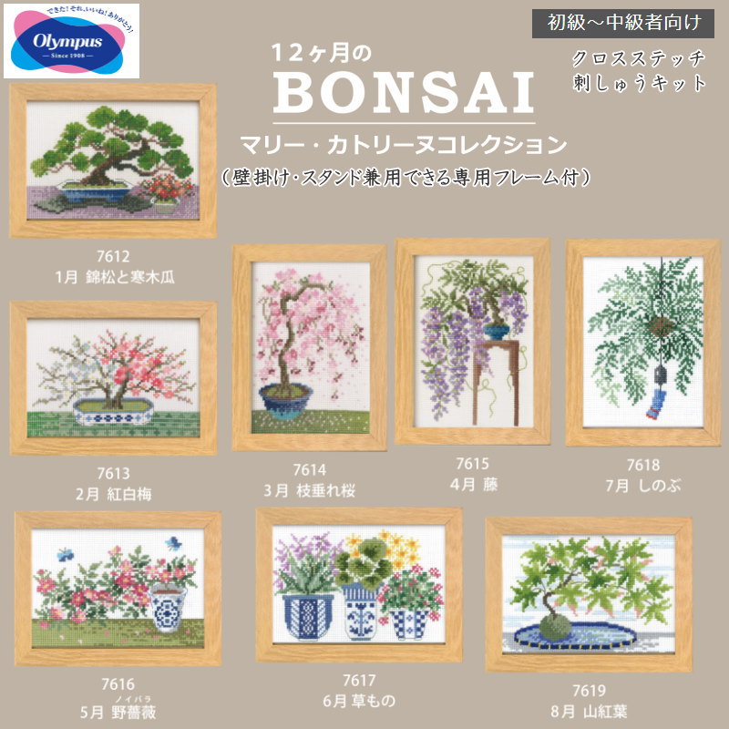 【キット内容】 25番刺しゅう糸、 NO.8300(インディアンクロス)オフホワイト クロス針、カラー図案付説明書、木製フレーム ●1個の価格を表示しています。 ●こちらの商品はメール便を1個までご利用いただけます。 メーカー希望小売価格は...