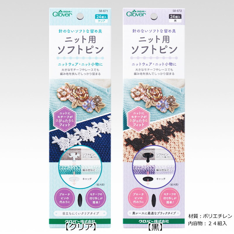 ●材質：ポリエチレン ●内容物：24組入 ※1個の価格を表示しています。 ※メール便は4個（数量4）までご利用いただけます。 ▼必需品から便利グッズまで！ ソーイング材料どっさり！▼