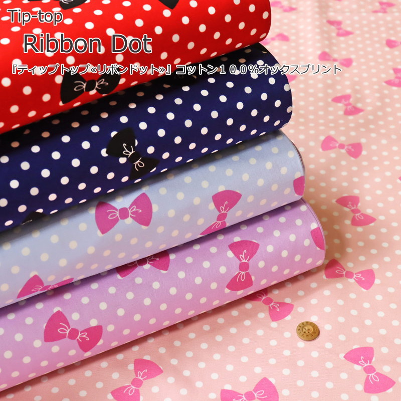 素材：コットン100％ 生地幅：約110cm ※こちらの生地に合うオススメの糸の色は 【スモークピンク：211番】 【パープル：243番】 【ブルー：317番】 【ネイビーブルー：262番】 【レッド：12番】 になります。 下記のミシン糸...