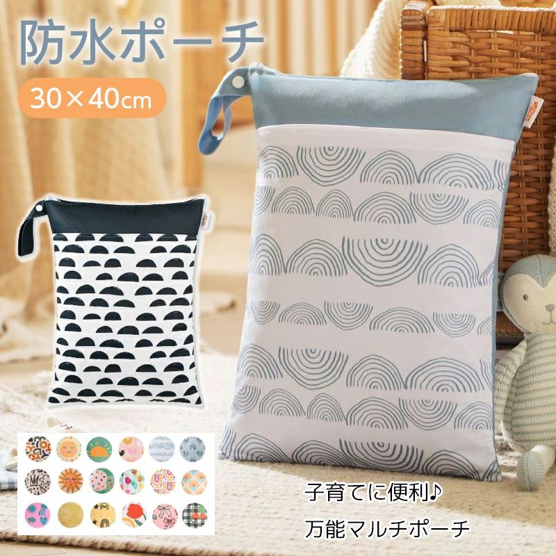 関連商品 ＼2点目半額／防水ポーチ 保育園 汚れ物入れ おむつポーチ 入園準備 スイミングバッグ 防水バッグ 着替え 袋 1,090円 ウェットバッグ 【2枚セット】 着替え 水着入れ お風呂用品入れ ベビーカーバッグ 防水 洗濯機OK 3...