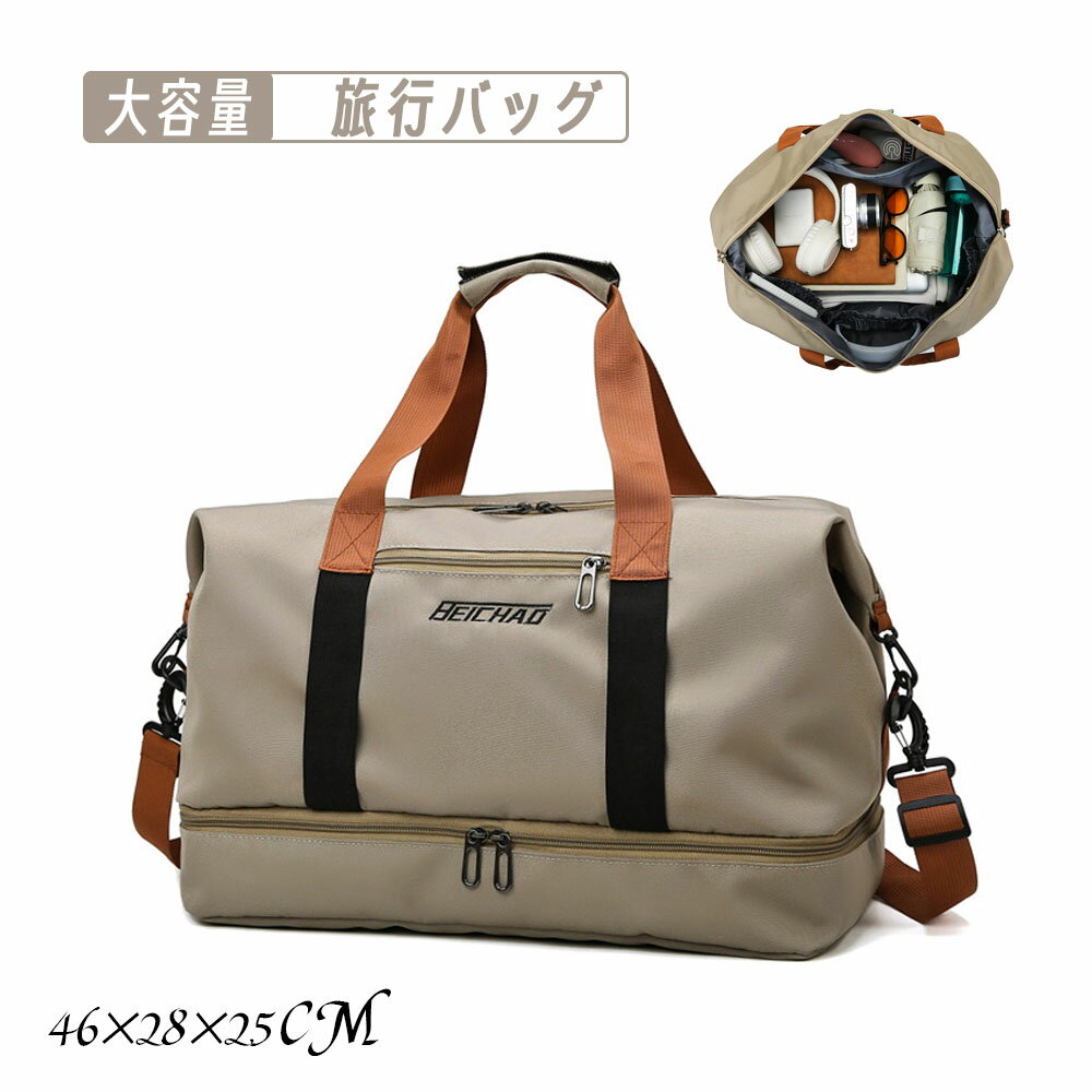 製品の特徴✈️ たっぷり収納できる大容量設計サイズは 46×28×25cm で、1 泊～2 泊分の衣類や小物をまとめて収納可能。上部のメインルームには仕切りポケットがあり、小物の整理に便利です。👟 靴や汚れ物を分けて収納でき...