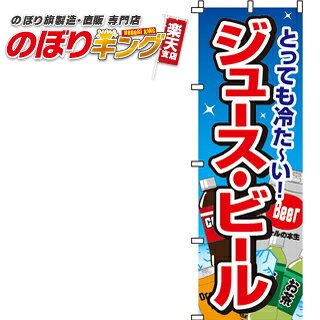 商品基本情報 印刷方法 フルカラーダイレクト昇華印刷 サイズ 60cm×180cm 生地 テトロンポンジ（ポリエステル100％） 加工 三方三巻縫製（ポールを通す辺以外の三辺をミシンで縫製したほつれ防止加工） 適合ポール幅 直径34mm以内