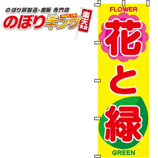 商品基本情報 印刷方法 フルカラーダイレクト昇華印刷 サイズ 60cm×180cm 生地 テトロンポンジ（ポリエステル100％） 加工 三方三巻縫製（ポールを通す辺以外の三辺をミシンで縫製したほつれ防止加工） 適合ポール幅 直径34mm以内
