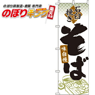 商品基本情報 印刷方法 フルカラーダイレクト昇華印刷 サイズ 60cm×180cm 生地 テトロンポンジ（ポリエステル100％） 加工 三方三巻縫製（ポールを通す辺以外の三辺をミシンで縫製したほつれ防止加工） 適合ポール幅 直径34mm以内