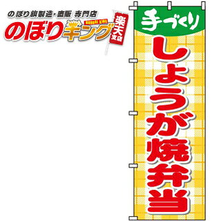 商品基本情報 印刷方法 フルカラーダイレクト昇華印刷 サイズ 60cm×180cm 生地 テトロンポンジ（ポリエステル100％） 加工 三方三巻縫製（ポールを通す辺以外の三辺をミシンで縫製したほつれ防止加工） 適合ポール幅 直径34mm以内
