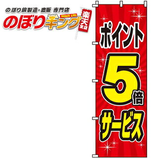 商品基本情報 印刷方法 フルカラーダイレクト昇華印刷 サイズ 60cm×180cm 生地 テトロンポンジ（ポリエステル100％） 加工 三方三巻縫製（ポールを通す辺以外の三辺をミシンで縫製したほつれ防止加工） 適合ポール幅 直径34mm以内