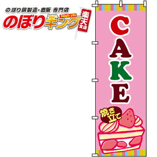 商品基本情報 印刷方法 フルカラーダイレクト昇華印刷 サイズ 60cm×180cm 生地 テトロンポンジ（ポリエステル100％） 加工 三方三巻縫製（ポールを通す辺以外の三辺をミシンで縫製したほつれ防止加工） 適合ポール幅 直径34mm以内