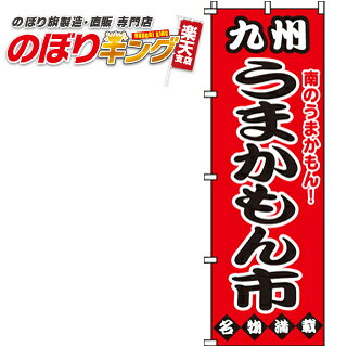 商品基本情報 印刷方法 フルカラーダイレクト昇華印刷 サイズ 60cm×180cm 生地 テトロンポンジ（ポリエステル100％） 加工 三方三巻縫製（ポールを通す辺以外の三辺をミシンで縫製したほつれ防止加工） 適合ポール幅 直径34mm以内