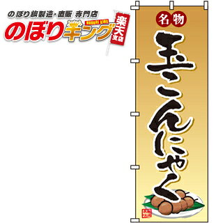 商品基本情報 印刷方法 フルカラーダイレクト昇華印刷 サイズ 60cm×180cm 生地 テトロンポンジ（ポリエステル100％） 加工 三方三巻縫製（ポールを通す辺以外の三辺をミシンで縫製したほつれ防止加工） 適合ポール幅 直径34mm以内