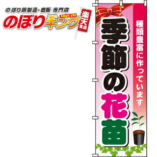 商品基本情報 印刷方法 フルカラーダイレクト昇華印刷 サイズ 60cm×180cm 生地 テトロンポンジ（ポリエステル100％） 加工 三方三巻縫製（ポールを通す辺以外の三辺をミシンで縫製したほつれ防止加工） 適合ポール幅 直径34mm以内