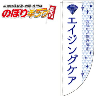 商品基本情報 印刷方法 フルカラーダイレクト昇華印刷 サイズ 60cm×180cm 生地 テトロンポンジ（ポリエステル100％） 加工 ヒートカット（ポールを通す辺以外の辺を熱による裁断をしたほつれ防止加工） 適合ポール幅 直径34mm以内