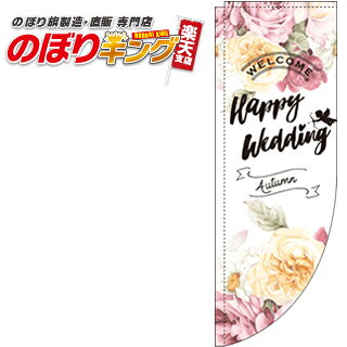 商品基本情報 印刷方法 フルカラーダイレクト昇華印刷 サイズ 60cm×180cm 生地 テトロンポンジ（ポリエステル100％） 加工 ヒートカット（ポールを通す辺以外の辺を熱による裁断をしたほつれ防止加工） 適合ポール幅 直径34mm以内