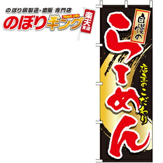 商品基本情報 印刷方法 フルカラーダイレクト昇華印刷 サイズ 60cm×180cm 生地 テトロンポンジ（ポリエステル100％） 加工 三方三巻縫製（ポールを通す辺以外の三辺をミシンで縫製したほつれ防止加工） 適合ポール幅 直径34mm以内...