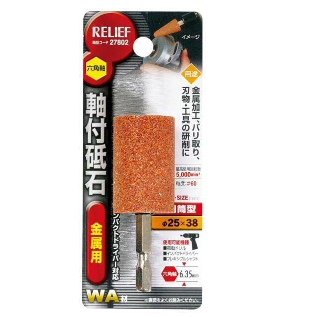 【特長】 ●金属研削用軸付き砥石です。 ●対辺6．35mm　インパクトドライバー用六角軸付きです。 【仕様】 ・形状　：　円筒型φ25mm×長さ38mm ・粒度　：　＃60 ・砥材　：　WA材 ・用途　：　金属用 ・軸径　：　対辺6．35m...