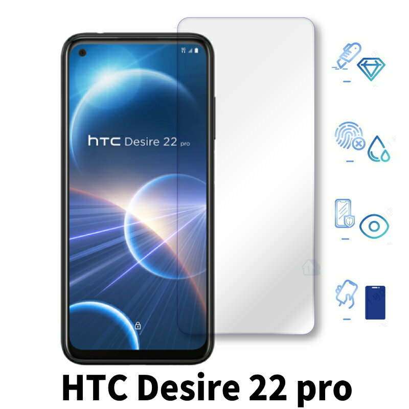 　商品情報 商品名 ・強化ガラスフィルム　　　 商品 仕様 ・HTC Desire 22 pro 対応 ※9H硬度　0.26mm厚さガラス　2.5Dラウンドカット加工 ・98％高透過率　指紋・汚れ防止　気泡ゼロ ・サイズ約：69*159mm...