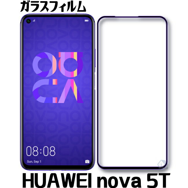 　商品情報 商品名 ・強化ガラスフィルム　　　 商品 仕様 ・HUAWEI nova 5T 対応 ※9H硬度　0.26mm厚さガラス　2.5Dラウンドカット加工 ・98％高透過率　指紋・汚れ防止　気泡ゼロ ・サイズ約：149*69mm 注意...