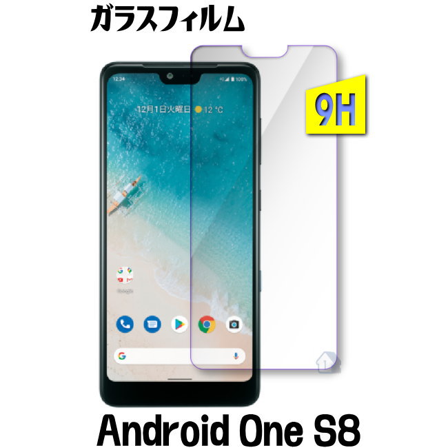 　商品情報 商品名 ・強化ガラスフィルム　　　 商品 仕様 ・Android One S8 対応 ※9H硬度　0.26mm厚さガラス　2.5Dラウンドカット加工 ・98％高透過率　指紋・汚れ防止　気泡ゼロ ・商品サイズ約：69*152mm ...