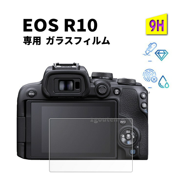 　商品情報 商品名 ・強化ガラスフィルム　　　 商品 仕様 ・EOS R10 専用 ※9H硬度　0.26mm厚さガラス　2.5Dラウンドカット加工 ・98％高透過率　指紋・汚れ防止　気泡ゼロ 注意 事項 画像のカメラ本体は同梱されません。
