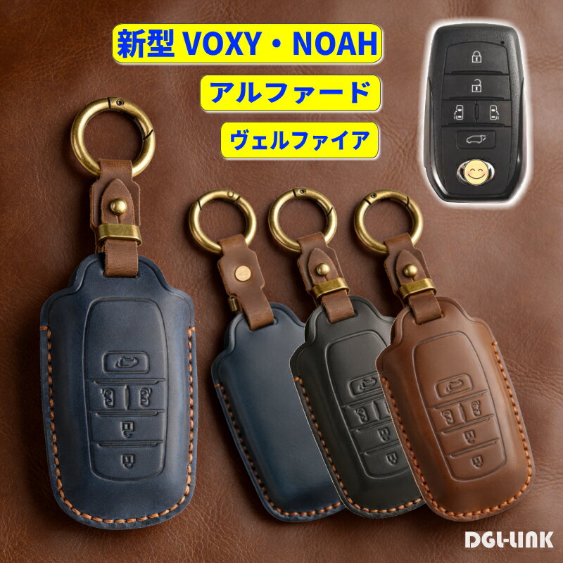 　商品情報 商品名 新型ヴォクシー・ノア ・アルファード・ ヴェルファイア キーケース 本革 　 商品 仕様 適合車種 新型 ノア (NOAH) 2022年1月～　90系 新型 ヴォクシー (VOXY) 2022年1月～ 　90系 ※パワー...
