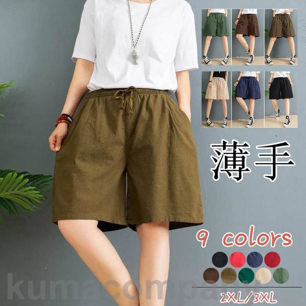 商品詳細カラー:/A1/A2/A3/A4/A5/A6/A7/A8/A9/サイズ:/2XL/3XL/【関連キーワード】ショートパンツ レディース カラフル 短パン ショーパン パンツ スウェット ランニング ゆったり 女性用 可愛い pant...
