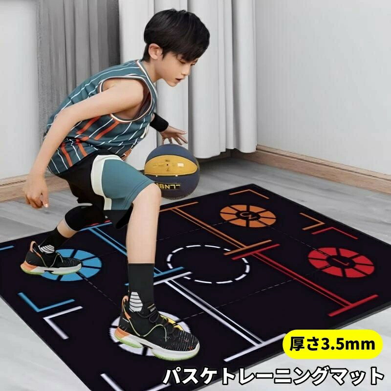 商品名：バスケトレーニマト商品特徴●幅広い練習にバスケトボールには欠かせない瞬発力、バス力、フトワーク、オフェス、ディフェス等のトレーニにおすすめです。●滑り止めつきマトの裏面は全面滑り止めになっているので、激しい動きでもズレることなく安心...