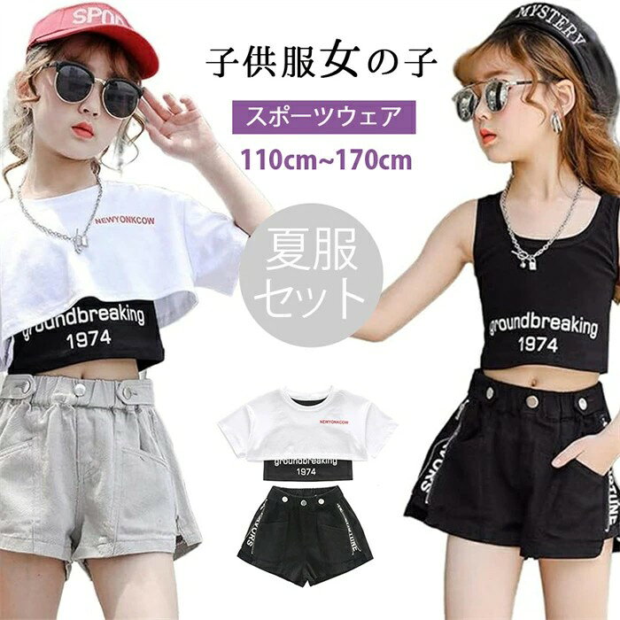 "セット：tシャツ+ズボンbr> 色： グレー ブラックbr> ご注意子供服のsizeは、ワンサイズ上の方をオススメです。br> サイズ:br> 110着丈/23cm バスト/40cm ベスト着丈/30cm バスト/27cm ズボンの丈/2...