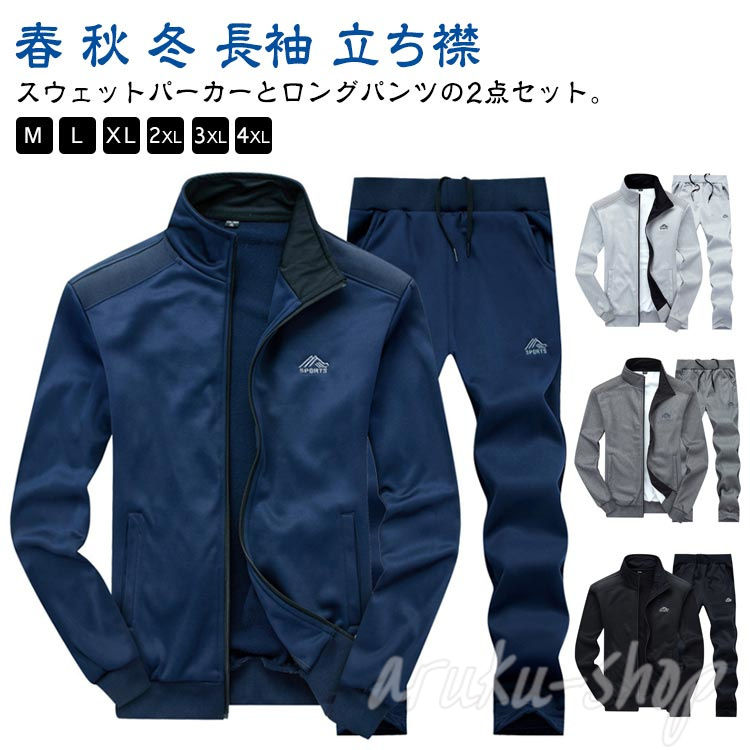 M-4XL！スウェットパーカーとロングパンツの2点セット。柔らかなスウェット素材はこれからの季節に大活躍♪パンツのウエストは総ゴム仕様で穿き心地バツグン♪セットアップで着るのはもちろん！それぞれ単体での着回しやすさも魅力です。着ていても窮屈...