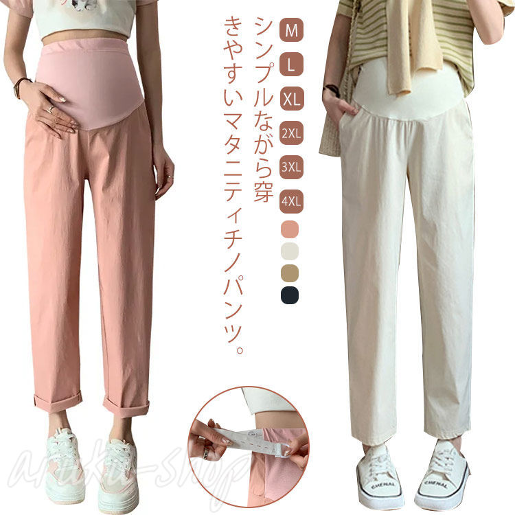 シンプルながら穿きやすいマタニティチノパンツ。ウエストは調節機能付きのゴム仕立てで優しく包んで楽ちん。脚は引き締めてすっきりとした美脚ラインをだし、お腹は無理なくカバー。もたつき感のない穿き心地なのに、お腹を締め付けないこだわりデザインにな...
